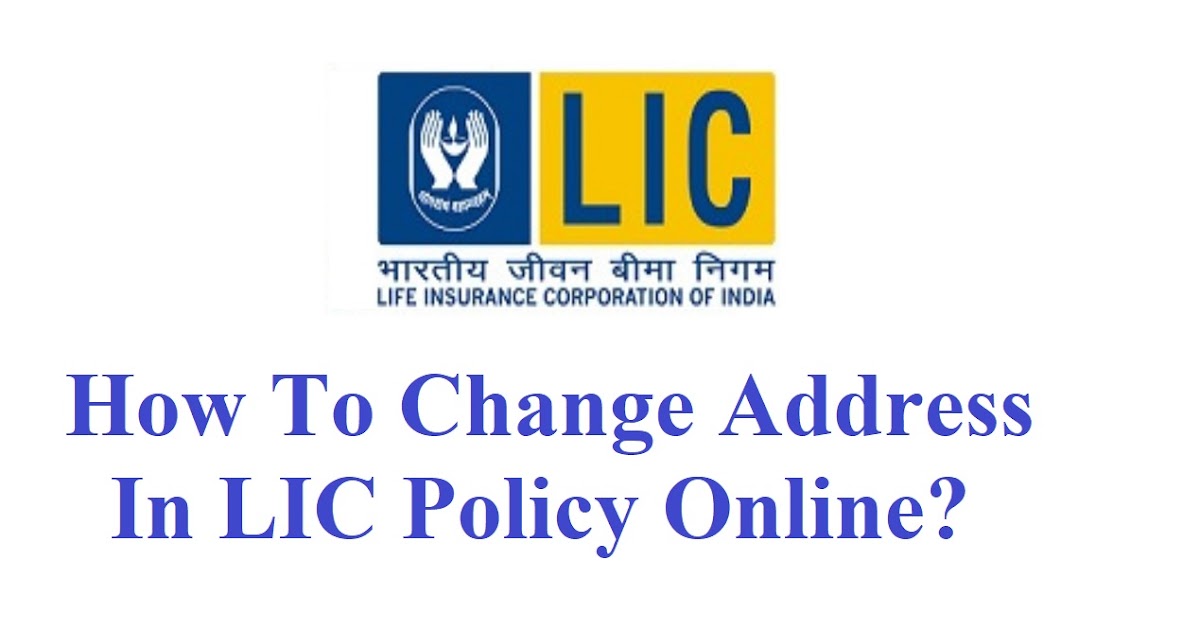 How to change address in LIC policy online?