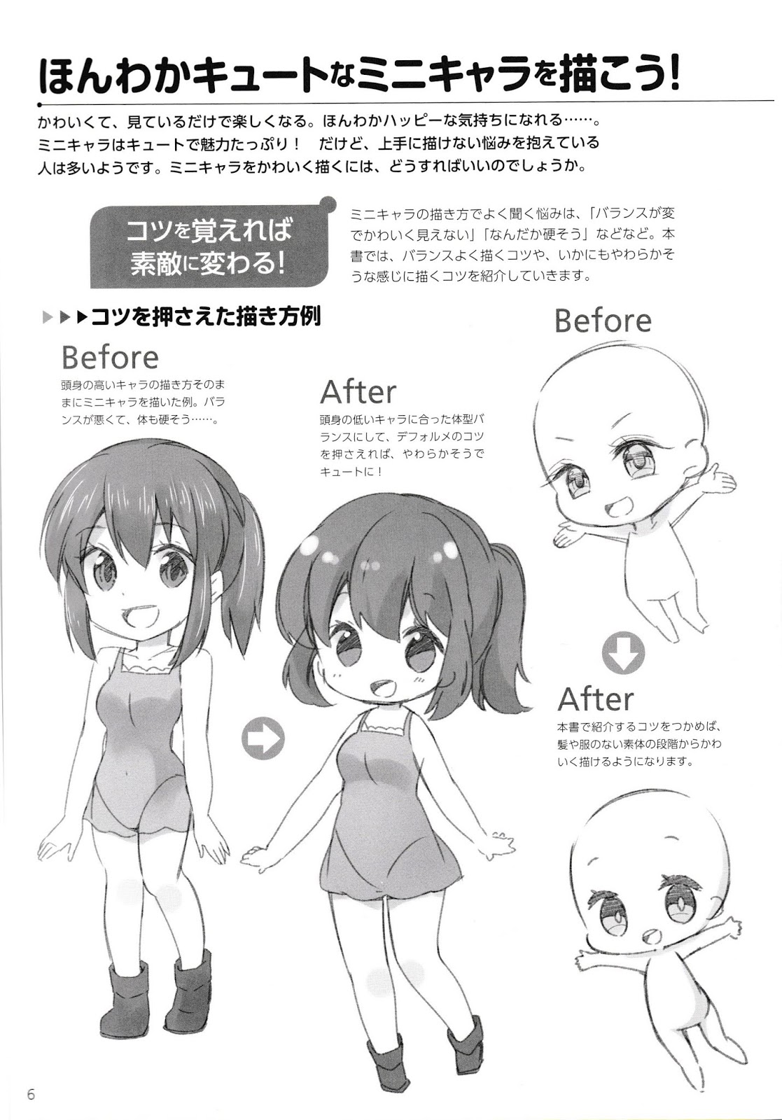 How to Draw Manga - Chibi Characters | Animanga ART