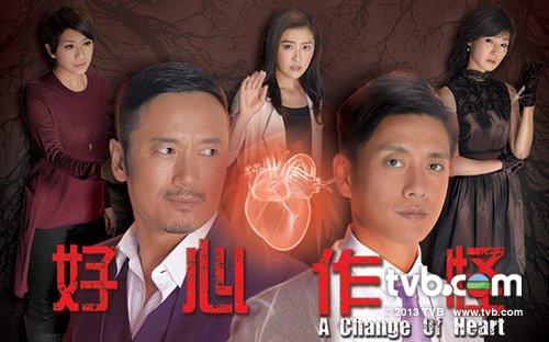 TVB Interaction: "A Change of Heart" Review