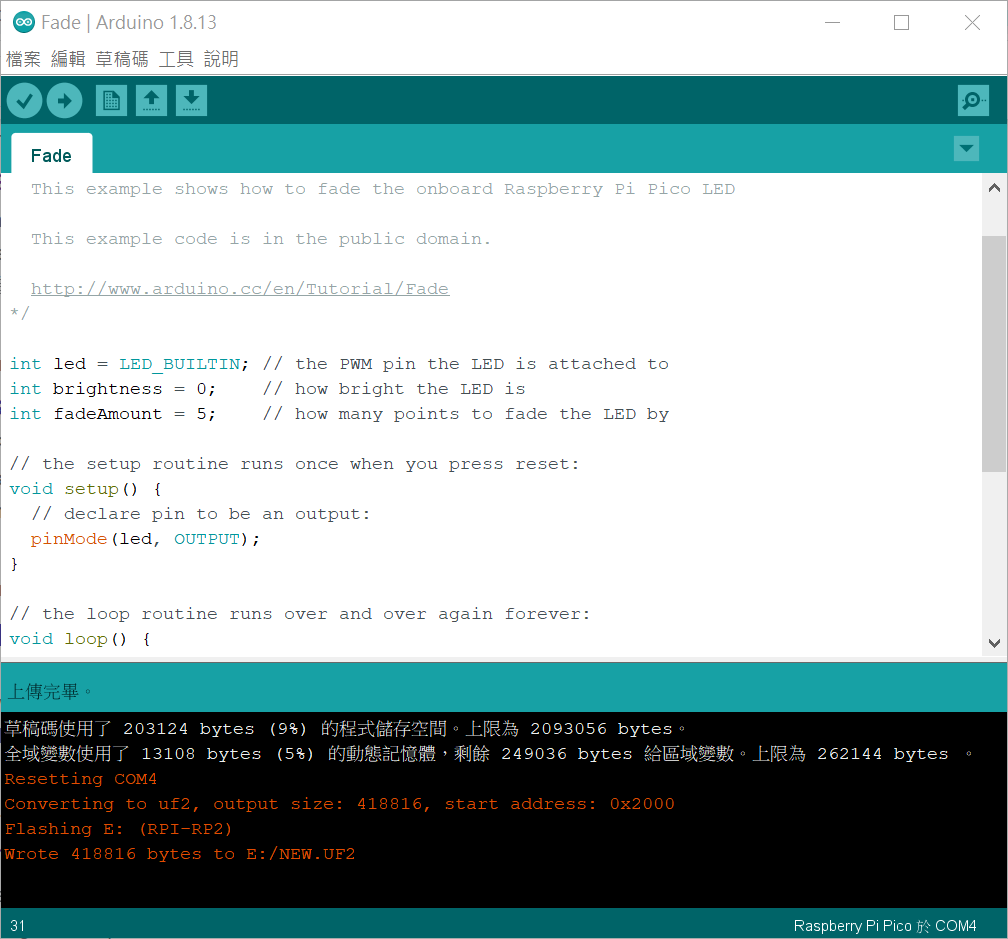 Raspberry Pi Pico筆記4:使用arduino Ide撰寫c語言程式控制pico