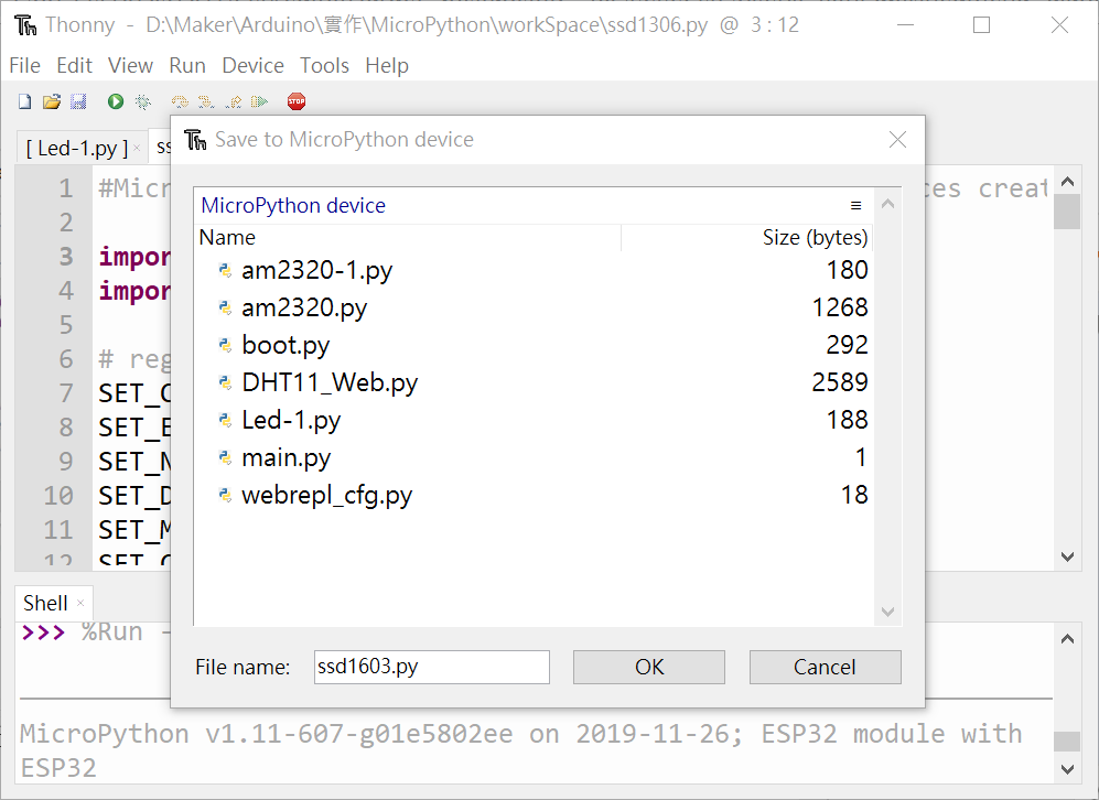 MicroPython筆記(03)：使用Thonny IDE在NodeMCU/ESP32編譯MicroPython程式