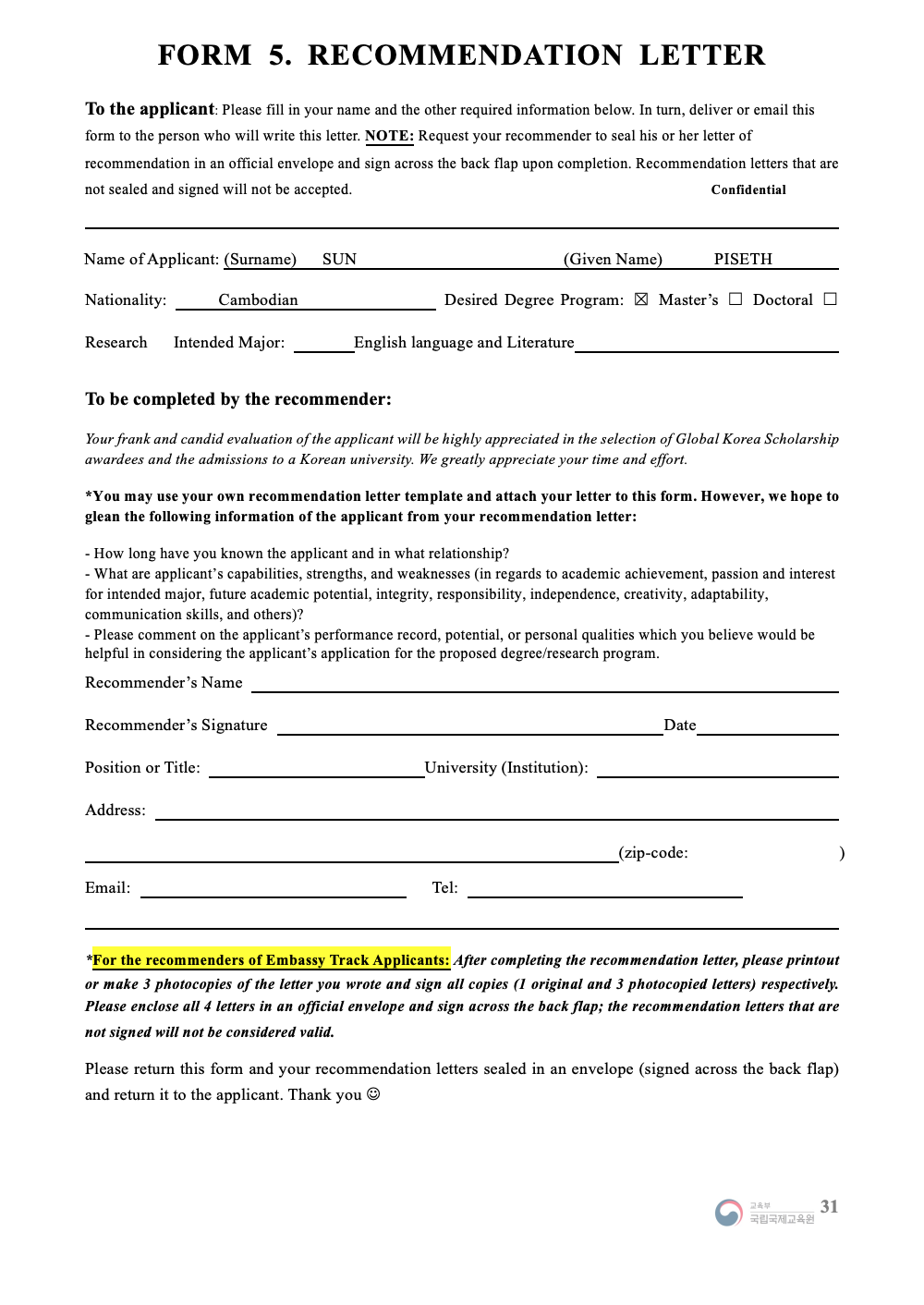 GKS 2020 Winner Application Form