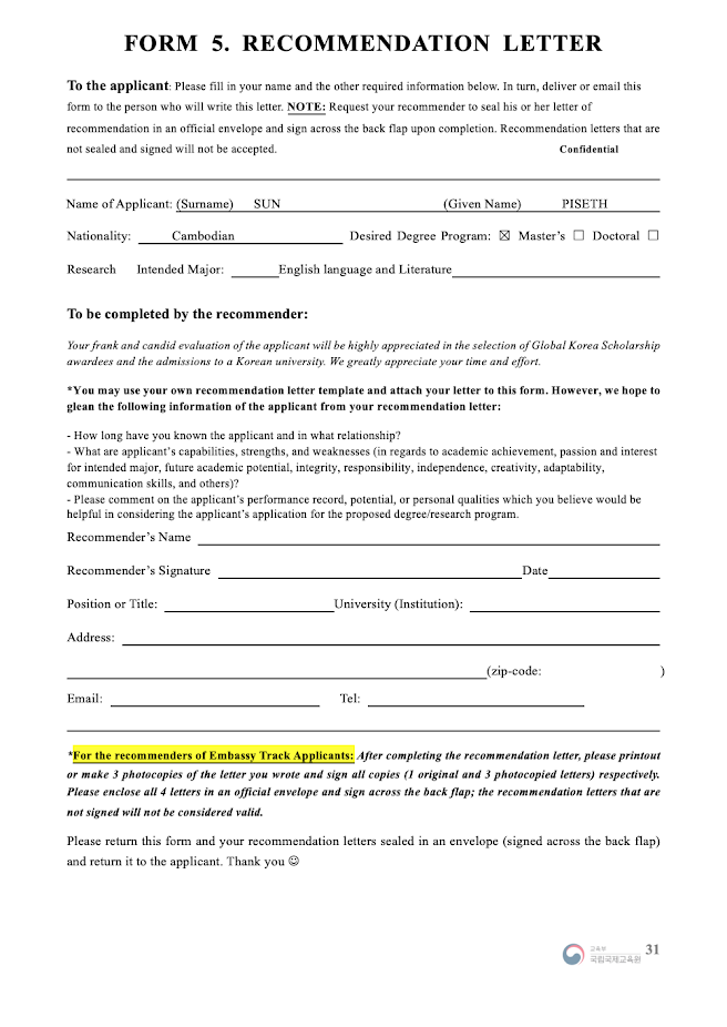 GKS 2020 Winner Application Form