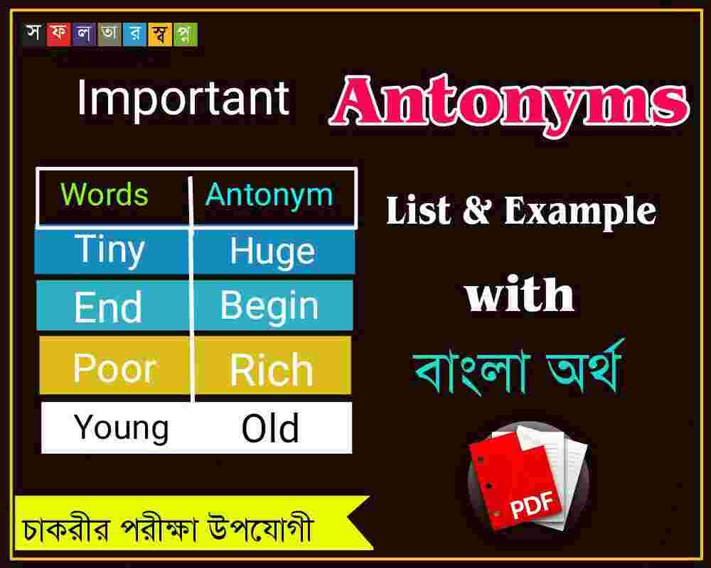 Important Antonyms List With Bengali Meaning And Example PDF important-antonyms-list-with-bengali-meaning-and-example-pdf