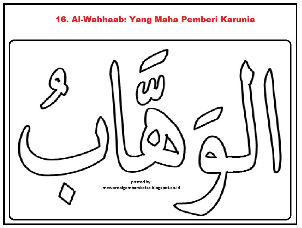 Mewarnai Gambar: Mewarnai Gambar Kaligrafi Asmaul Husna Mewarnai Gambar: Mewarnai Gambar Kaligrafi Asmaul Husna