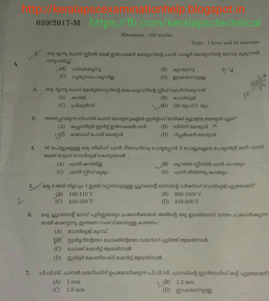 Kerala psc kseb sub engineer question paper