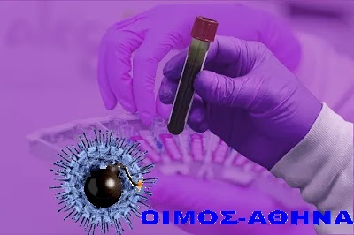 Οίμος-Αθήνα: ΑΝ ΔΕΝ ΞΥΠΝΗΣΕΙΣ ΤΩΡΑ...ΔΕΝ ΕΧΕΙΣ ΚΑΜΙΑ ΕΛΠΙΔΑ.