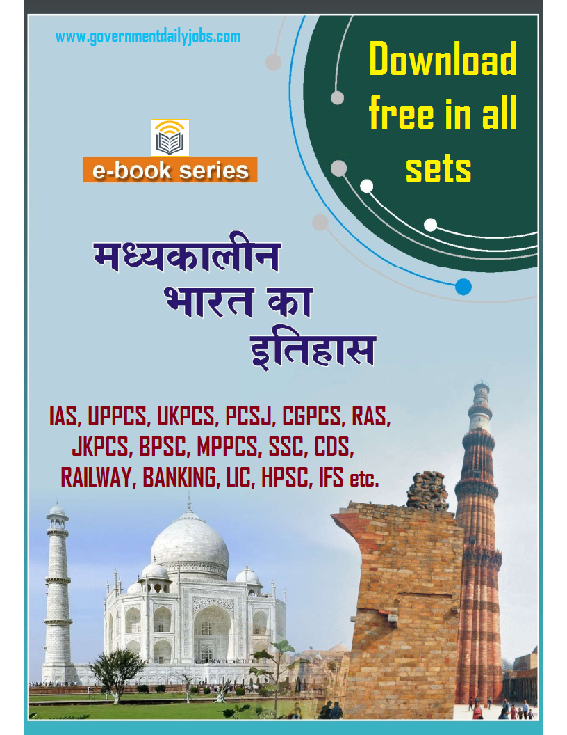 HISTORY OF INDIA HISTORY OF INDIA-WHAT IS INDIAN HISTORY-7 MEDIEVAL HISTORY