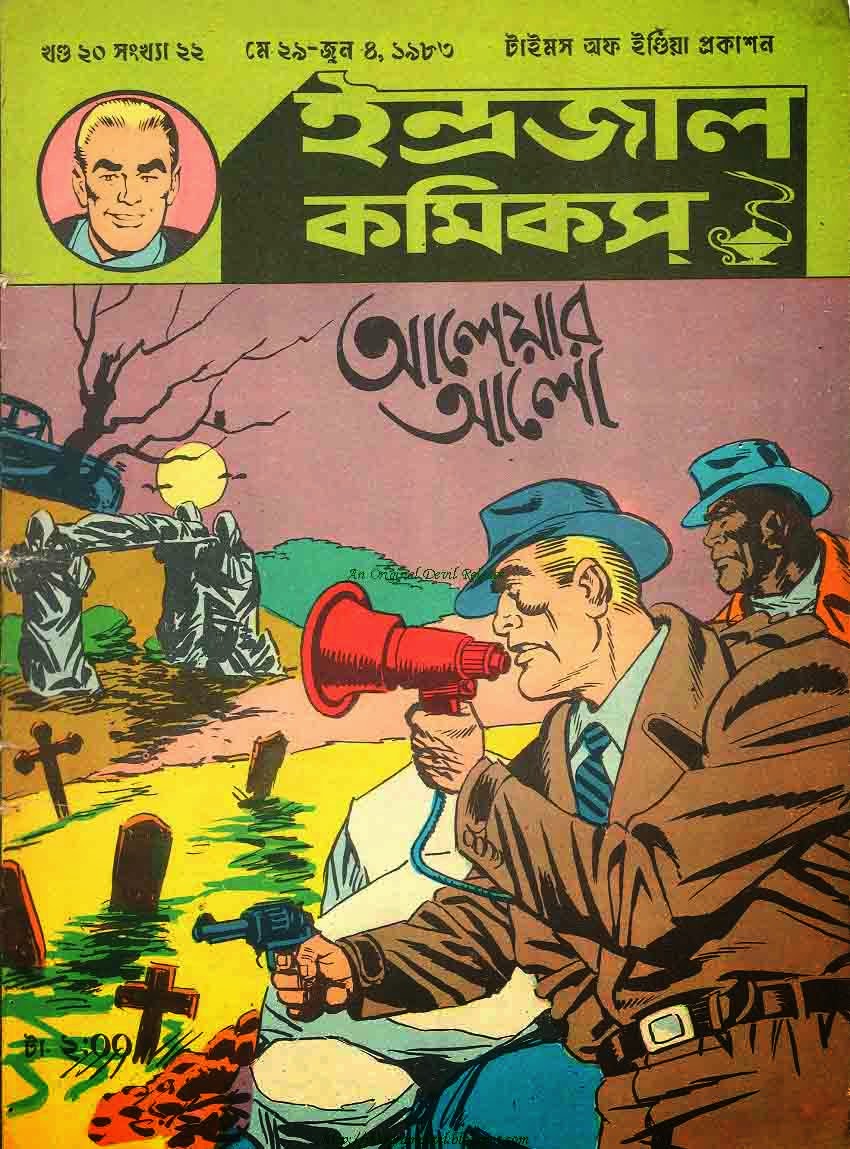 Aleyar Alo Bengali PDF Indrajal Comics | Bengali PDF E-books For All ...