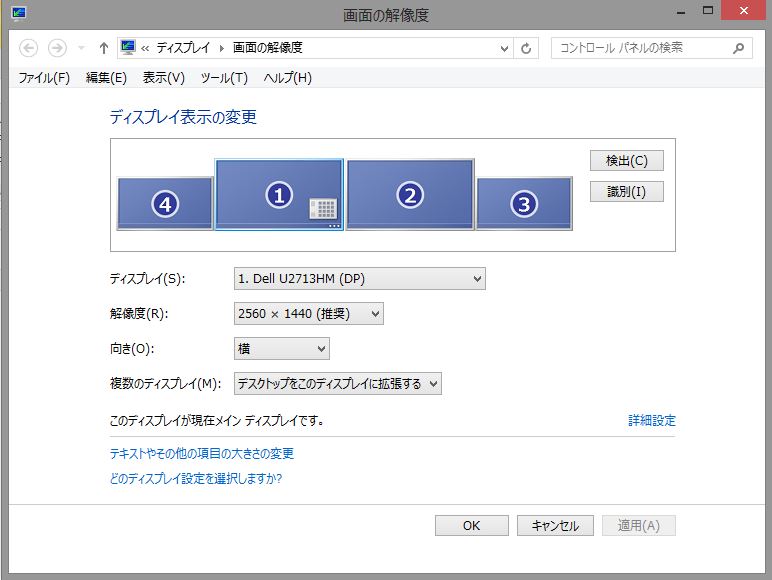 オタクローム - otachrome.com: 4画面マルチモニタにマルチに挑戦する その4