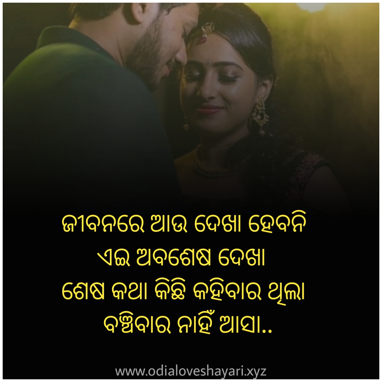 Odia quotes - Best 20+ Oriya quotes Collection Download Iamage - Odia ...