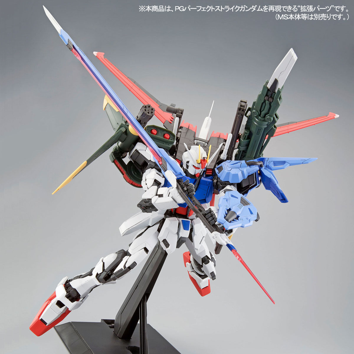 P-Bandai: PG 1/60 Perfect Strike Gundam Expansion Equipment Set ...
