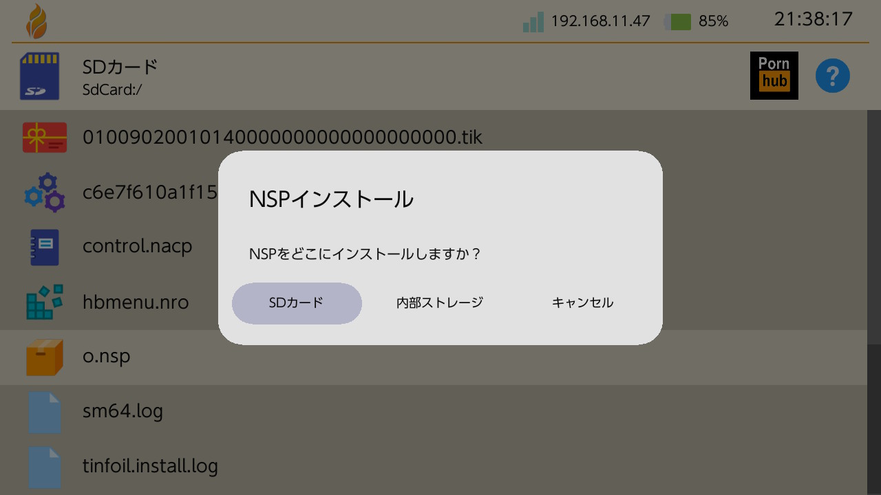ニンテンドースイッチ nspインストール、ファイルブラウザ、チケット編集など様々な機能があるGoldleaf紹介