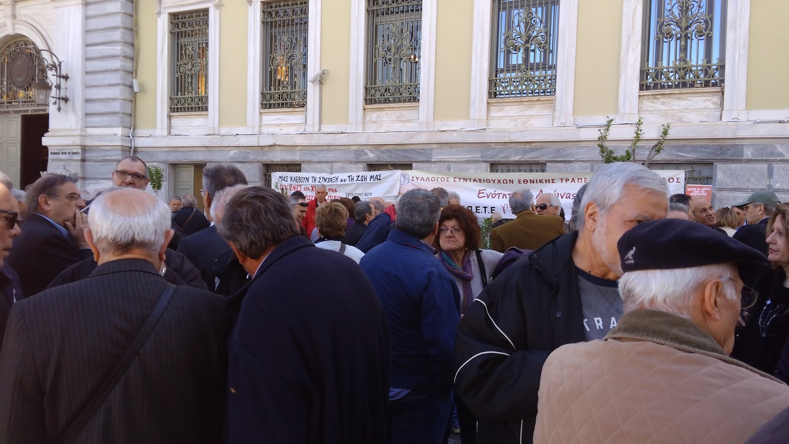 ΑΝΟΙΚΤΗ ΕΠΙΤΡΟΠΗ ΑΓΩΝΑ ΕΡΓΑΖΟΜΕΝΩΝ-ΣΥΝΤΑΞΙΟΥΧΩΝ ΕΘΝΙΚΗΣ ΤΡΑΠΕΖΑΣ ...