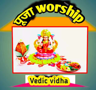 Vedic Vidha: पूजा worship
