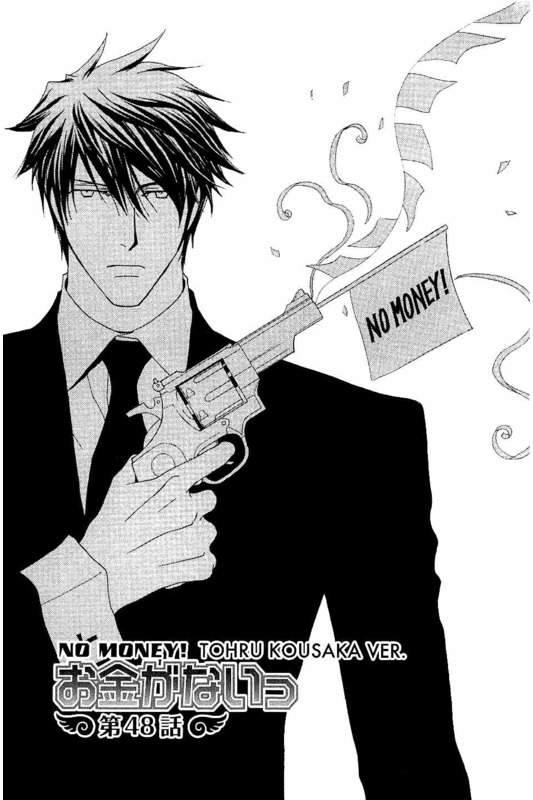 palacio yaoi: Okane Ga Nai Vol. 11