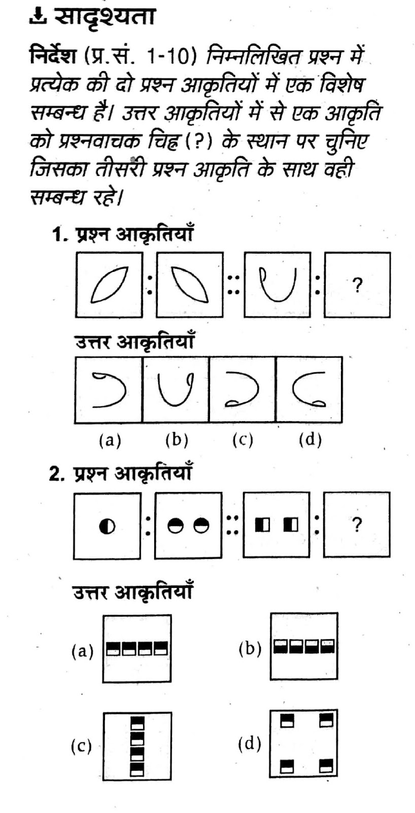 Analogy Basic diagram reasoning questions and answers practice set pdf ...