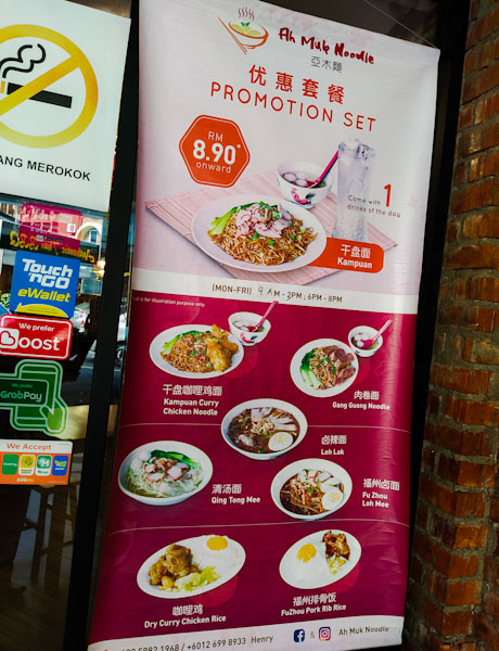 (Eat to Live) or (Live to Eat): Ah Muk Noodle