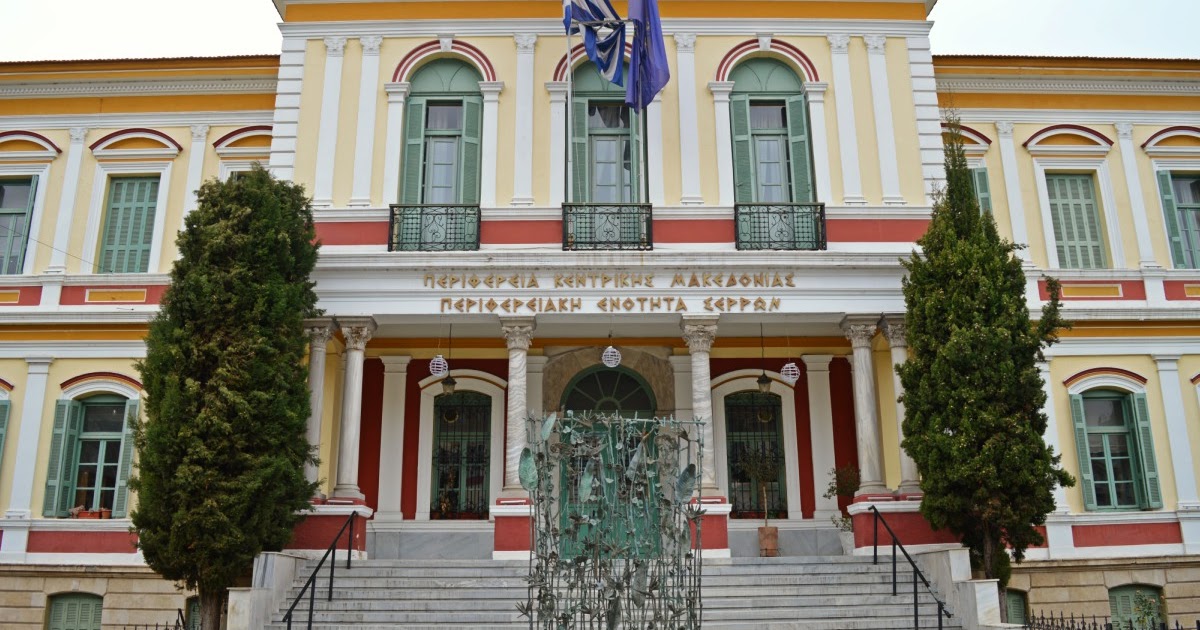 Νομός Σερρών - Ένας νομός ανεξάντλητος σε αξιοθέατα και εμπειρίες ...