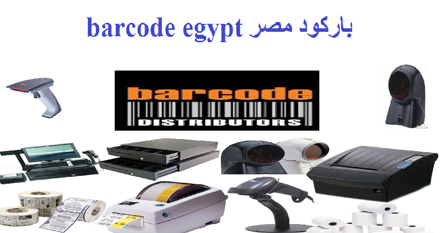 باركود مصر barcode egypt: اتصل بنا