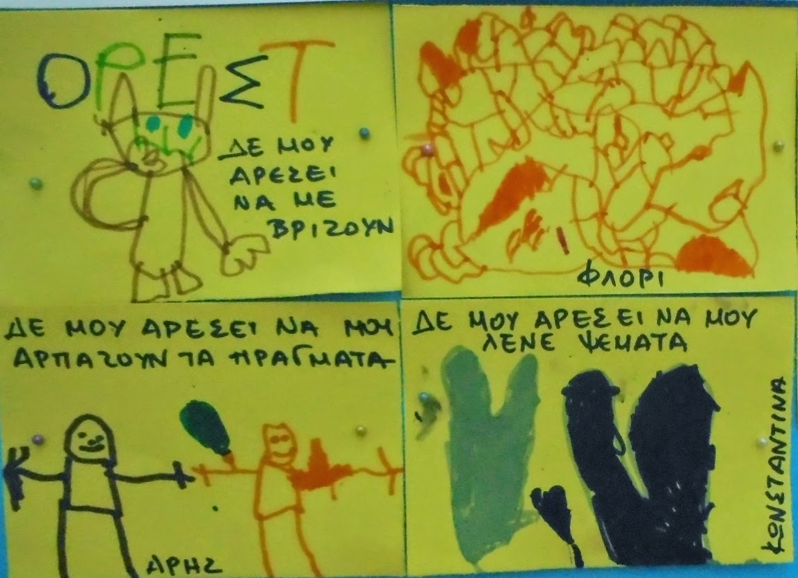 ΝΗΠΙΑΓΩΓΟΙ ΑΡΚΑΔΙΑΣ: "ΑΥΤΗ Η ΤΑΞΗ ΕΙΝΑΙ ΓΙΑ ΟΛΟΥΣ.."- 1ο Νηπιαγωγείο ...