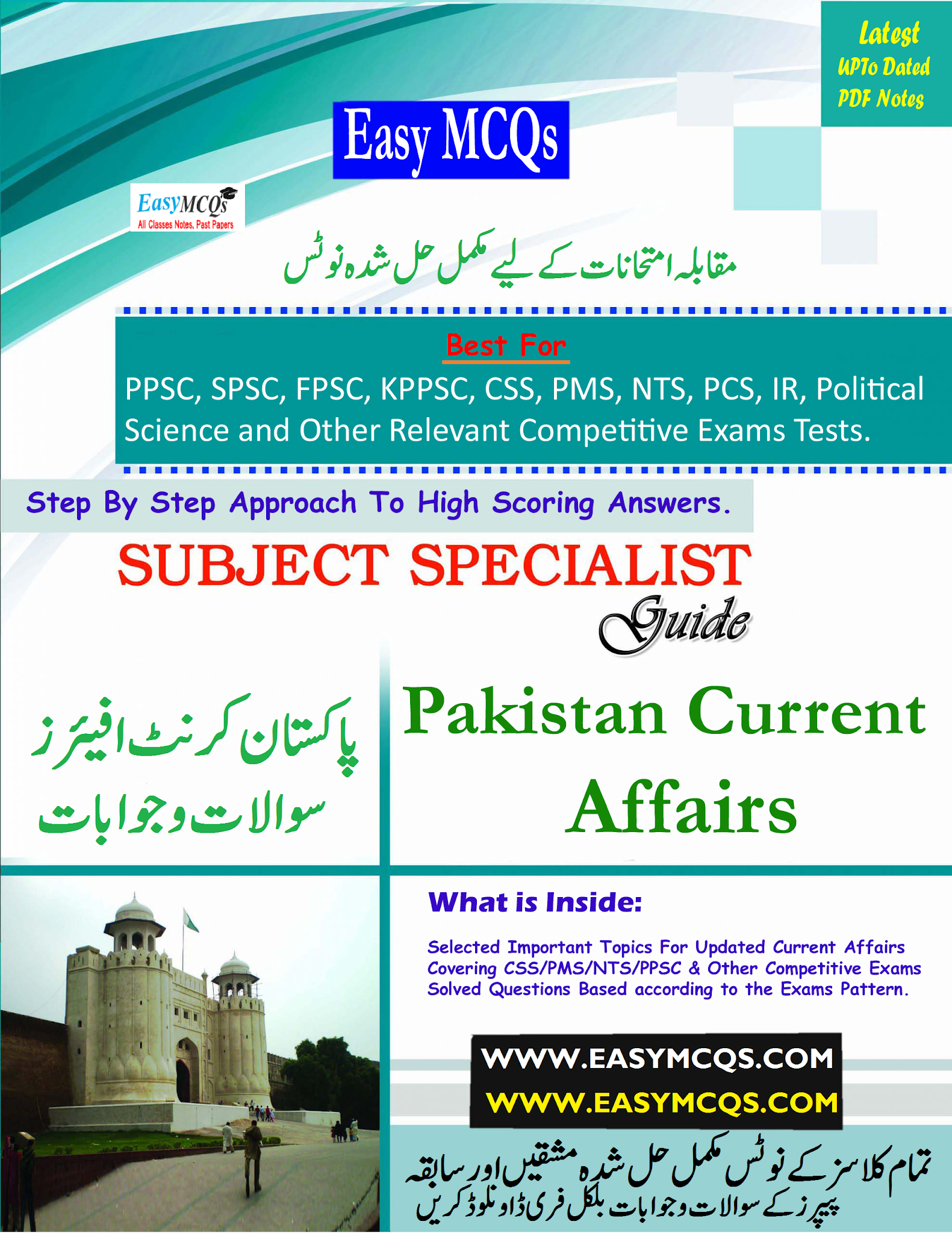 Pakistan Current Affairs Solved MCQs PDF Exams Tests pakistan-current-affairs-solved-mcqs-pdf-exams-tests