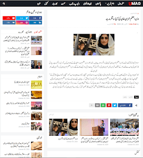 Urdu Blogger theme - theme 2