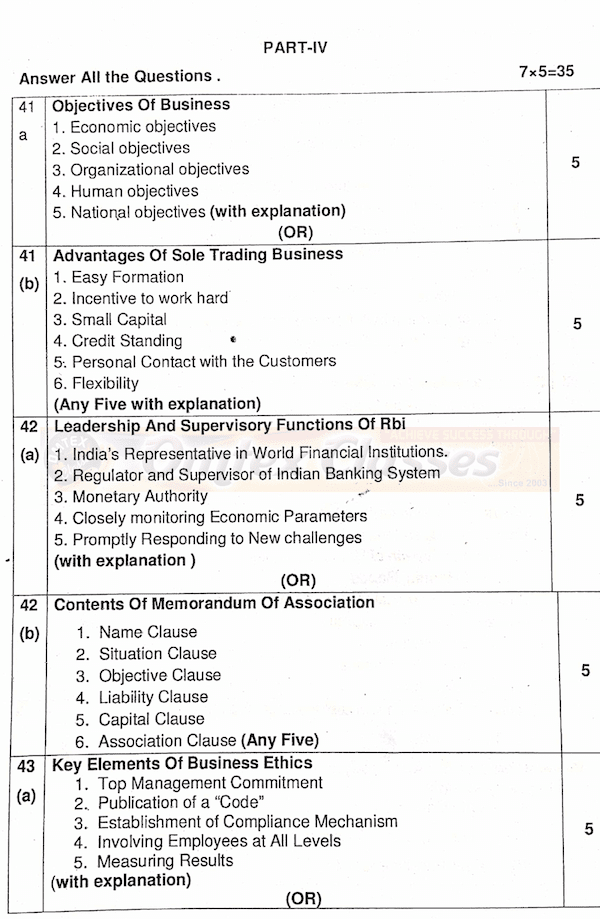 OMTEX CLASSES 11th Commerce Public Exam 2020 Official Answer Key omtex-classes-11th-commerce-public-exam-2020-official-answer-key