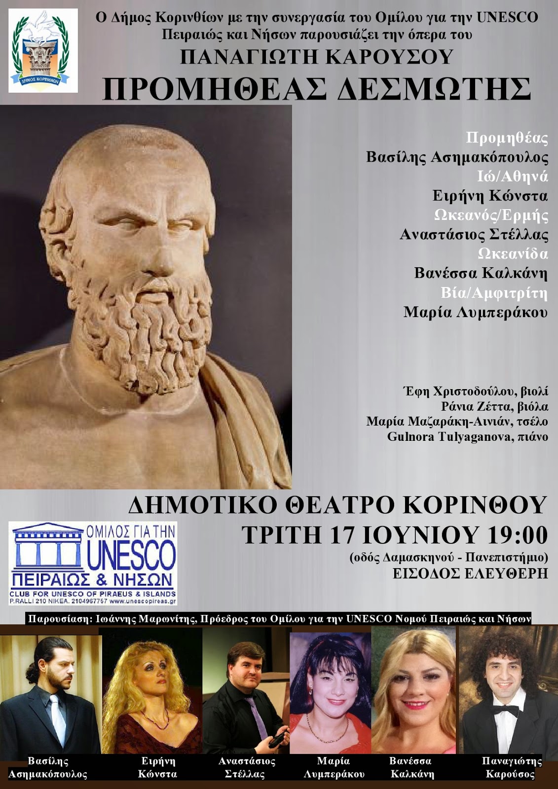 The Fine Arts in Greece: Ο ΔΗΜΟΣ ΚΟΡΙΝΘΙΩΝ ΜΕ ΤΗΝ ΣΥΝΕΡΓΑΣΙΑ ΤΟΥ ΟΜΙΛΟΥ ...
