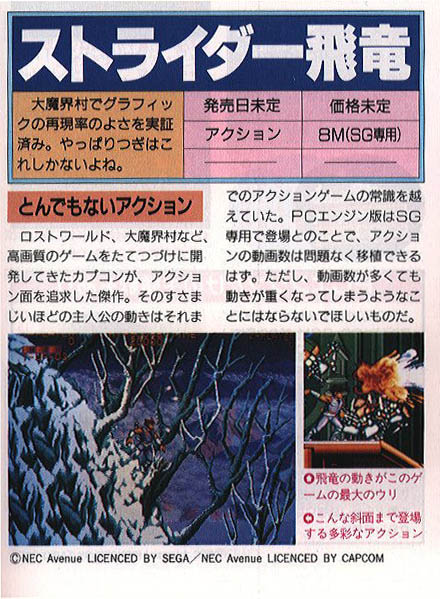 Pc Engine, Sharp X68000, Fm-Towns.: agosto 2017