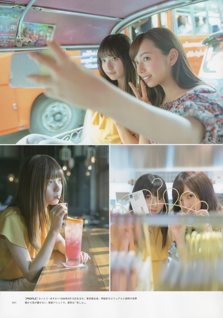 BRODY 2017 August Issue (Nogizaka46)