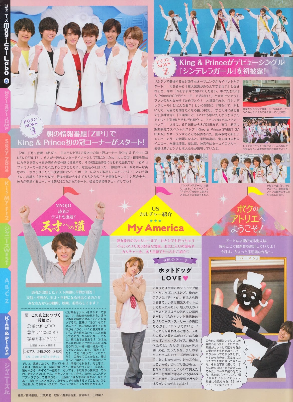 King's Arrow: Myojo 2018年6月号