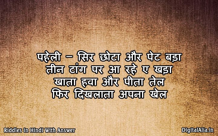 50 Best Riddles In Hindi With Answer 2020 50-best-riddles-in-hindi-with-answer-2020