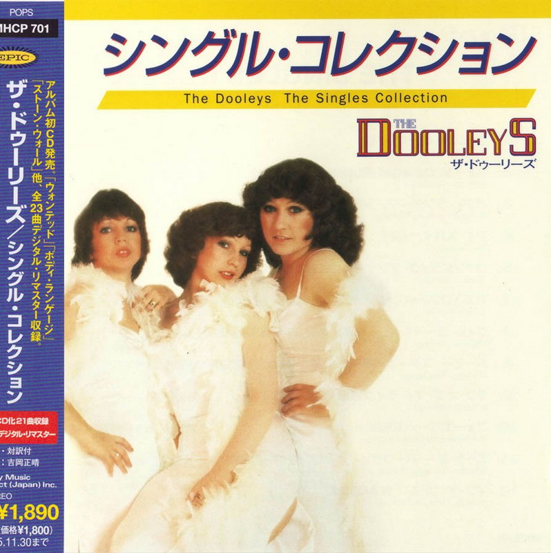 ENTRE MUSICA: THE DOOLEYS - The singles collection