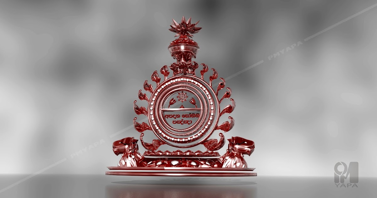 Nalanda College - Colombo - 3D Logo - wallpaper