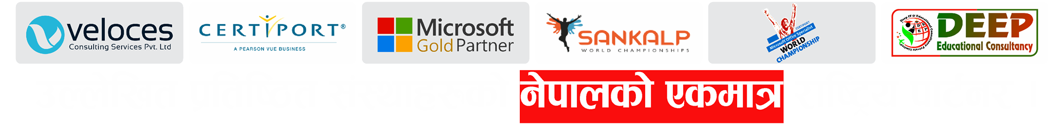 Operating System - DEEP Computer Institute