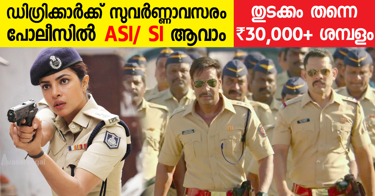 SSC Recruitment 2019 For Sub-Inspector & Assistant Sub-Inspector ...