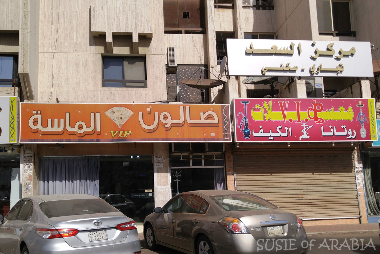 Jeddah Daily Photo: The VIP Obsession in Saudi Arabia