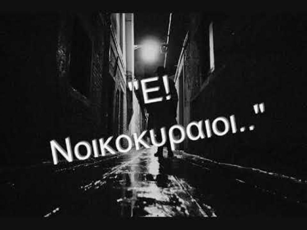 PATRINAKI: ΝΕΟ ΝΤΟΥ ΤΗΣ ΕΛ.ΑΣ ΣΤΑ ΣΙΝΕΜΑ ΤΩΝ ΕΞΑΡΧΕΙΩΝ ΒΟΞ & RIVIERA ...