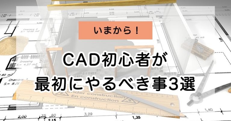 【AutoCAD（オートキャド)用語集】【Terminology of AutoCAD】Từ vựng tiếng Nhật trong ...