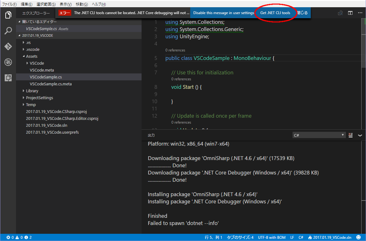 Mtk's Blog: Unity3D のC#スクリプトを Visual Studio Code で編集する方法
