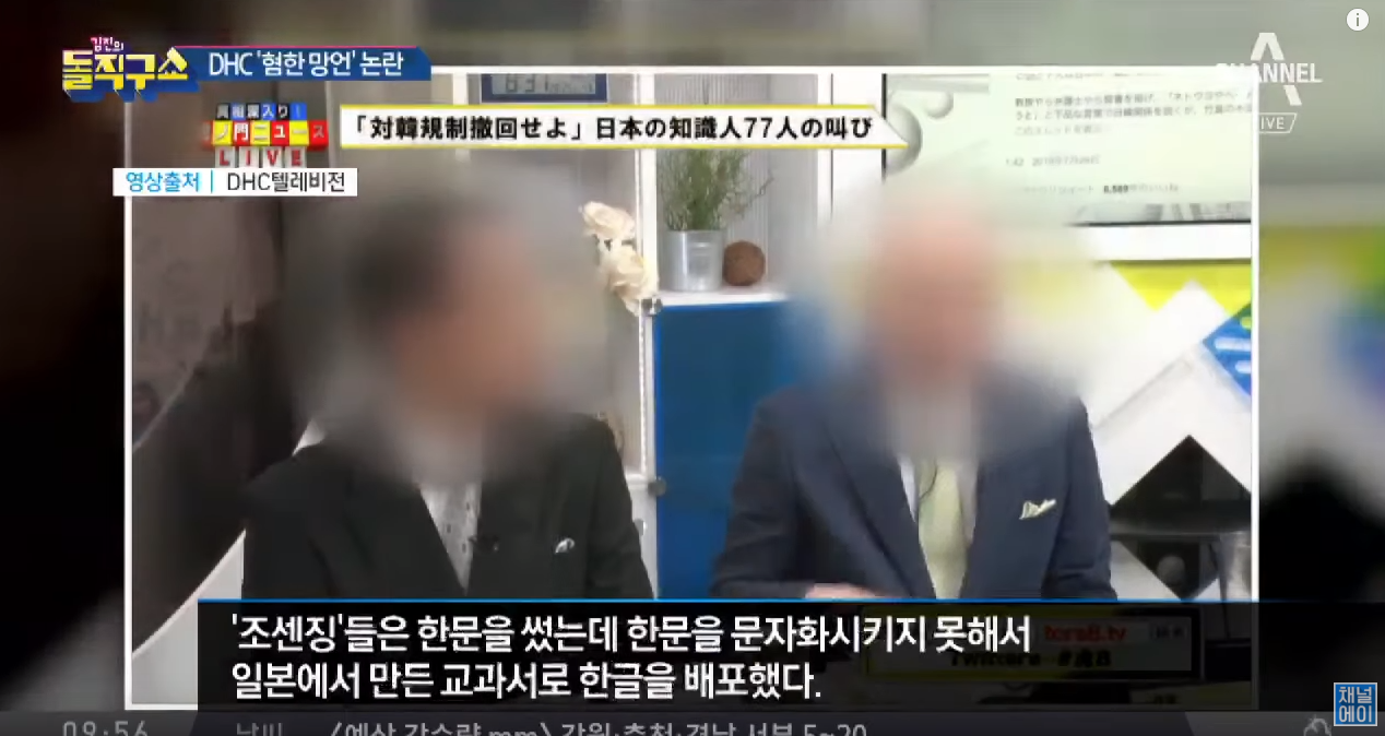 Koreans boycott DHC after "Joseonjin" comments + Jung Yu-mi speaks out ...