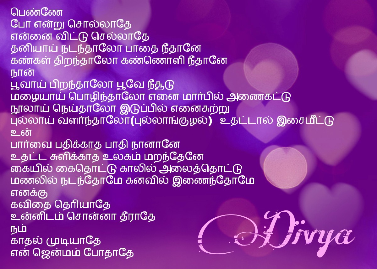 Bharathidasan kavithaigal in tamil - simpase