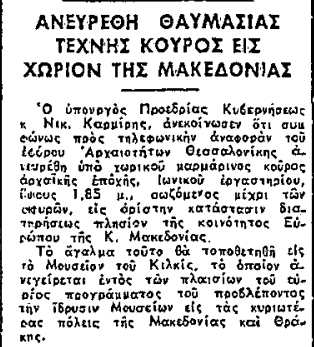 ΒΑΣΙΛΕΙΑ - ΕΘΝΑΡΧΙΑ : ΚΩΝΣΤΑΝΤΙΝΟΣ Β΄Ο ΜΟΝΟΣ ΟΡΘΟΔΟΞΟΣ ΒΑΣΙΛΕΑΣ ΕΠΙ ΤΗΣ ...