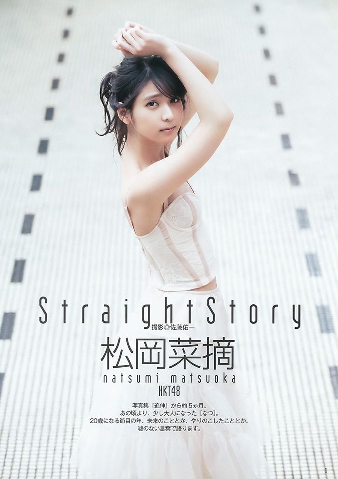 Matsuoka Natsumi HKT48 Gravure Weekly Young Jump 2016 No.14 - Idol ...