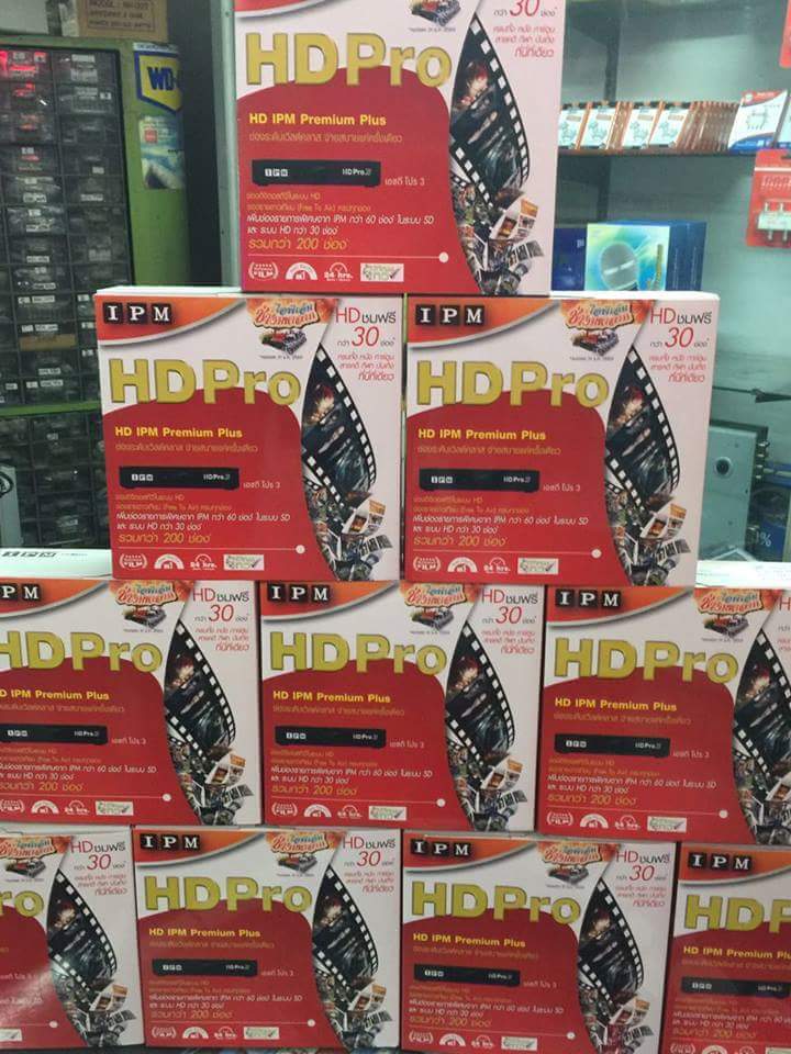 IPM HD PRO 3