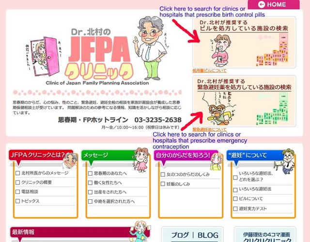 HOW TO: Find a Clinic or Hospital That Prescribes Birth Control Pills ...