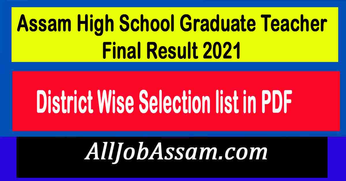 Assam High School Graduate Teacher Final Result 2021- District Wise ... Assam High School Graduate Teacher Final Result 2021- District Wise ...
