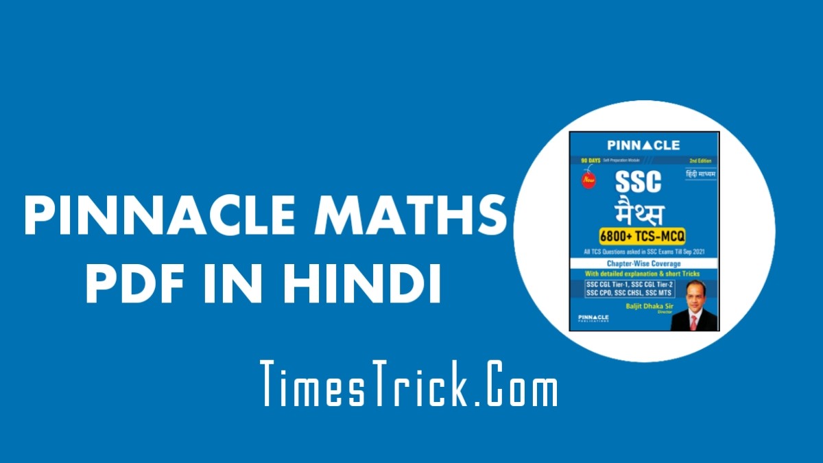 Pinnacle Maths Book 6800 PDF In Hindi TimesTrick Online Technology Blog Pinnacle Maths Book 6800 PDF In Hindi TimesTrick Online Technology Blog