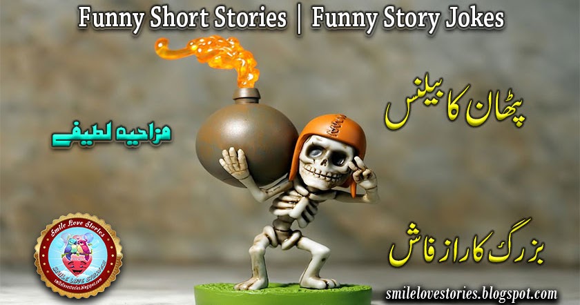Funny Short Stories | Funny Story Jokes | Humorous Stories - Smile Stories